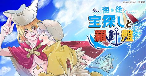 龍羽 【通販追記有】龍羽ペーパーラリー ノベルティ記念誌サンプル 葉月のイラスト Pixiv