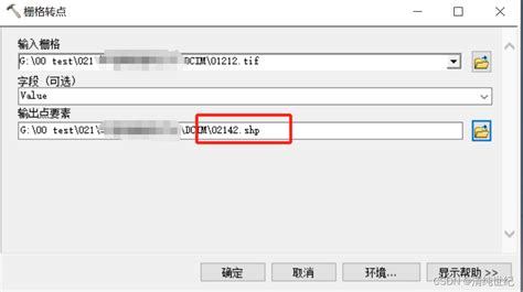 Arcgis对图像重采样、打开查看运行结果的窗口、逐像元提取数值arcgis重采样 Csdn博客