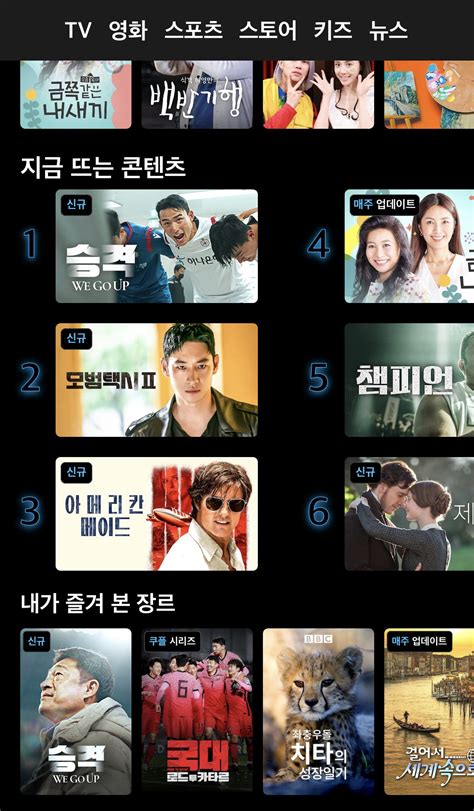 쿠팡플레이 뜨는 콘텐츠 국내축구 에펨코리아