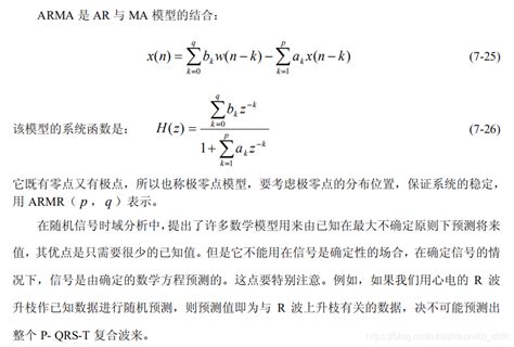 随机信号的参数建模法及matlab实现 matlab aryule函数 csdn博客