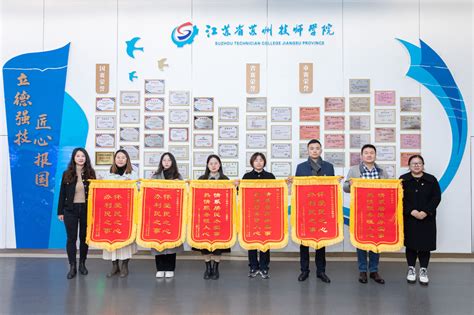 志愿服务暖人心，社区共建获锦旗 ——万枫社区赠国际教育学院锦旗 苏州职业技术学院国际教育学院