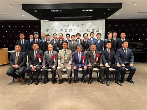 横浜建設業青年会 4月22日土曜日、令和5年度定期総会を開催致しました。