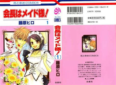 Kaichō Wa Maid Sama