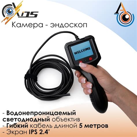 Видеоэндоскоп Axios Автономный профессиональный эндоскоп с монитором ...