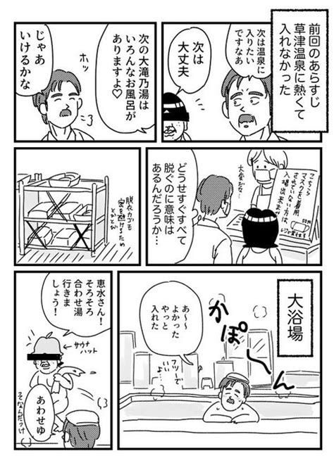 ② ワンコロもちべヱ さんのマンガ ツイコミ仮
