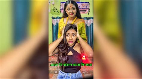 দোগলা মেয়ে Jenny Sabse Hatke Siminandi Shorts Youtube