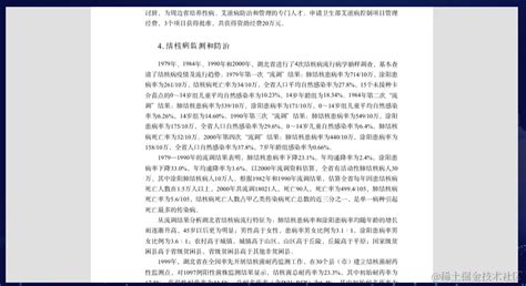 前端 Pdf 在线预览pdf在线预览 Csdn博客