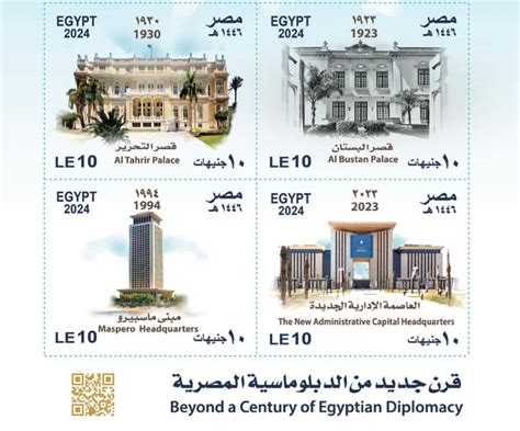 وزيرا الاتصالات والخارجية يدشنان طوابع بريدية بمناسبة مرور أكثر من قرن