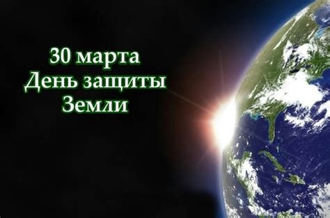 Картинки на день защиты земли (47 фото)
