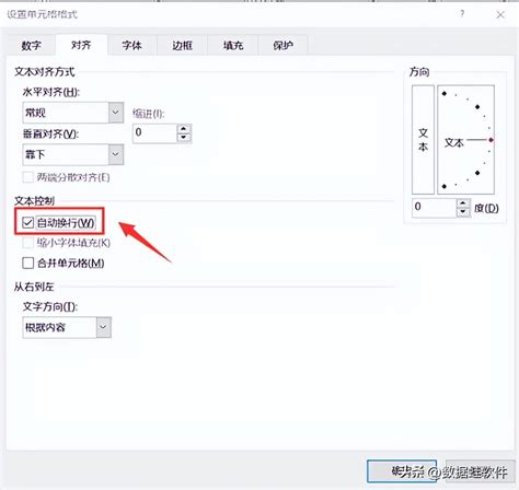 Excel表格怎么换行？4个方法任你选！ 正数办公