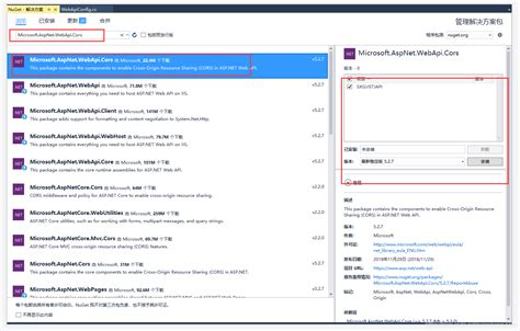 ASP NET WEB API System Web Cors 配置跨域 config enablecors new enablecorsattribute CSDN博客