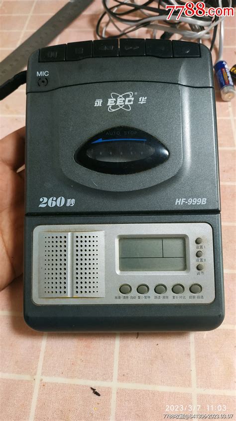 永华复读机随身听mp3图片鉴定收藏价格7788铜镜收藏