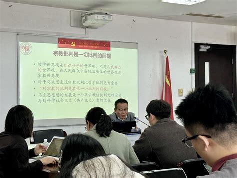 马克思主义学院举办 黑格尔法哲学批判导言导读讲座