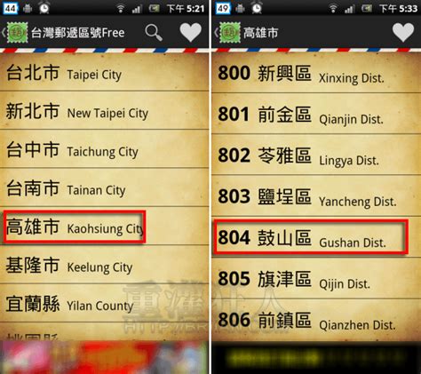 Taiwan Taipei Zip Code At Sandra Moody Blog