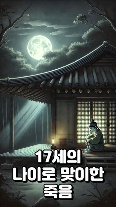 쫓겨난 어린 왕 단종 Youtube