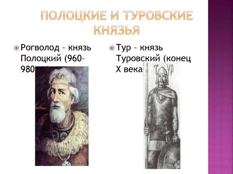 Первые государственные образования на территории Беларуси презентация онлайн