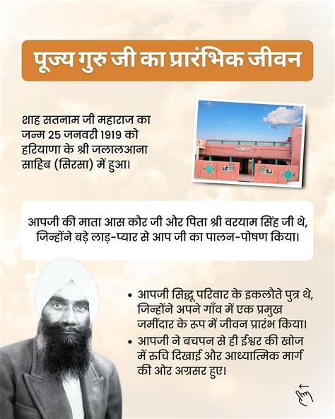 Saint Dr Ram Rahim Msg