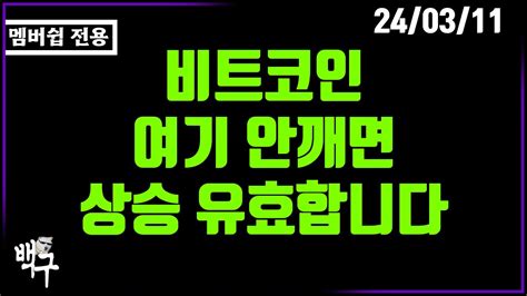 비트코인 단기 중요라인 업데이트 Youtube