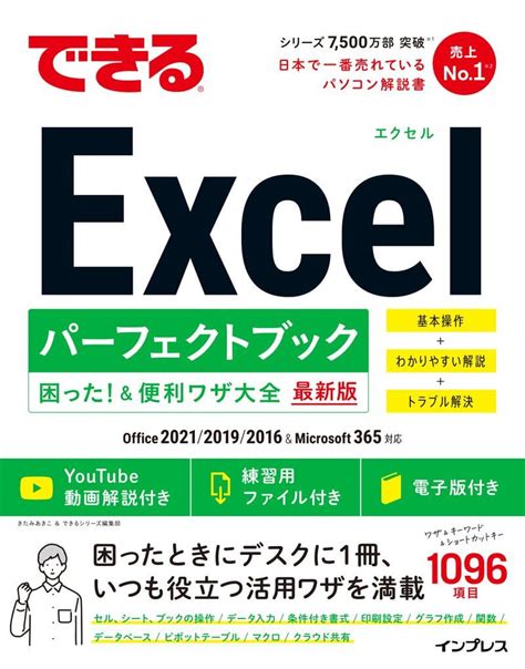Excel Q A月単位や年単位で日付の連続データを入力するには できるネット