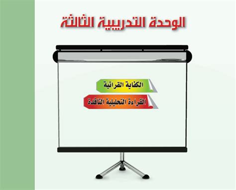 حل كتاب اللغة العربية 2 1 الكفايات اللغوية ثاني ثانوي مسارات المسار العام ف2 1444 حلول