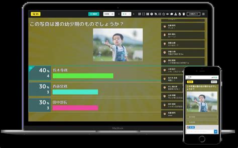 リアルタイムアンケートオンライン 無料オンラインアンケート実施ツール