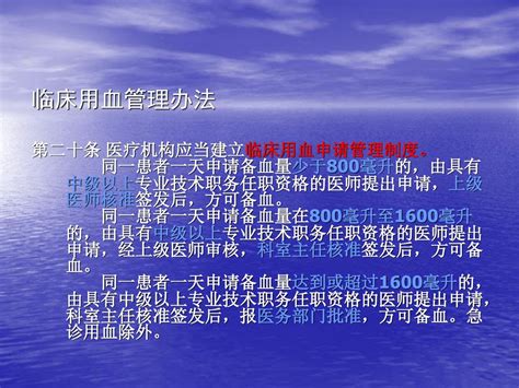 临床输血知识培训 输血科 ppt download