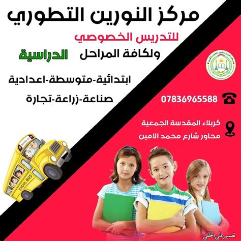 على بركة الله تم فتح التسجيل لطلاب الدور الثاني لطلاب المتوسطة