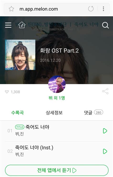 방탄소년단뷔 Btstwtthy Twitter
