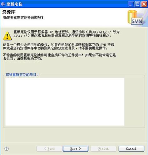 Svn更换服务器，客户端用eclipse方式连接更改 Csdn博客