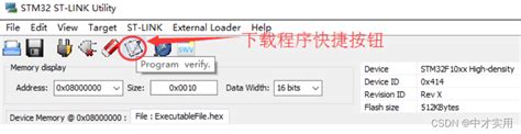 st link utility 4 6 0 下载安装及使用方法介绍 stm32 st link utility csdn博客