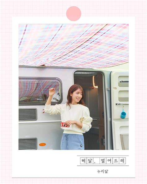 パク・シネさんのインスタグラム写真 パク・シネinstagram「본격적으로 여름이 시작되려나봐요 더위에 취약한 저는 벌써