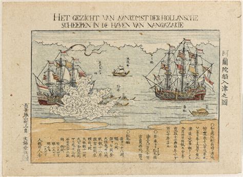 阿蘭陀船入津之図 文化遺産オンライン