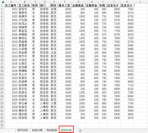 41 根据模板批量提取数据不定位置 Excel表格处理程序 办公技巧 正数办公 41 根据模板批量提取数据不定位置 Excel表格处理程序 办公技巧 正数办公