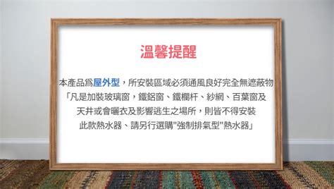 【hcg 和成】10公升屋外型熱水器 二級能效 Gh1011ng1rf式天然瓦斯 Pchome 24h購物