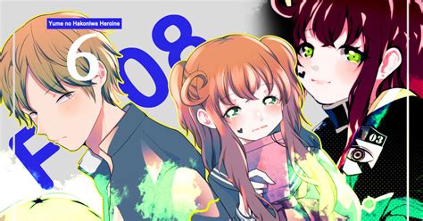 夢絵 【夢ノ箱庭6】booth通販開始のお知らせ 茉のマンガ Pixiv