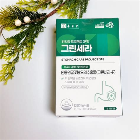 종근당 프로젝트365 위건강그린세라 명절선물추천 네이버 블로그