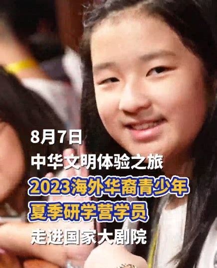 是什么让百余名华裔青少年秒变“小粉丝”？ International Daily News