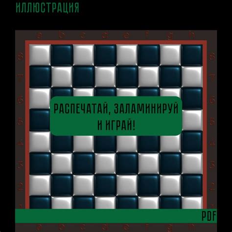 Комплект Шахматы Правила Правила поведения Клуб Веселых Непосед скачать на Wildberries