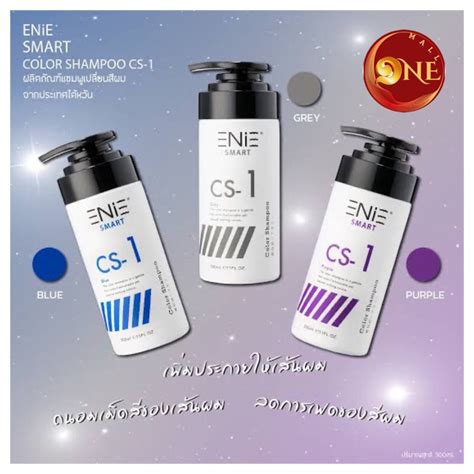 Enie Smart CS ขนาด ml มใหเลอก เฉดส คอ Purple Blue Gray แชมพ เปลยนสผม Enie CS