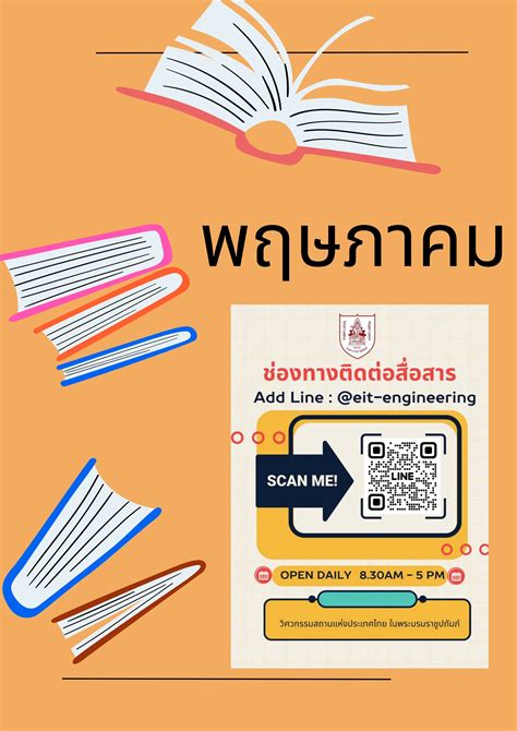 ตารางอบรม 2567 Update