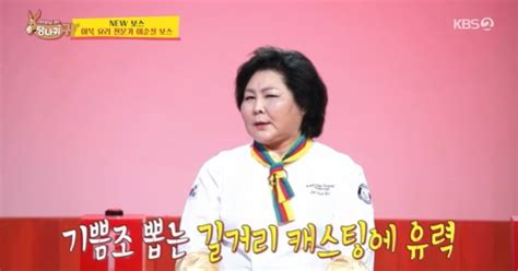 매출 100억 탈북민 보스 김숙 북한 미인상 기쁨조 뽑힐 것 사당귀