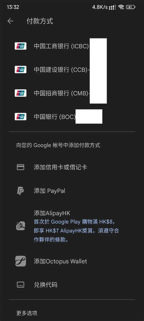 Google Play 香港区目前已经可以使用内地的银联卡 V2EX