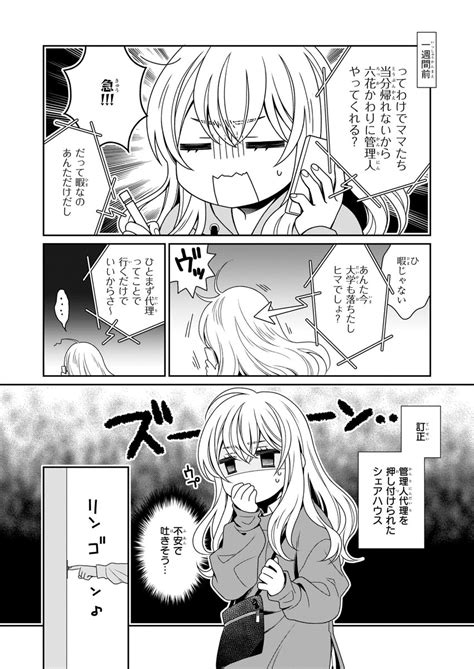 ビーズログコミックス On Twitter 「しらゆき荘の小人さん」（37） しらゆき荘の小人さん 漫画が読めるハッシュタグbl
