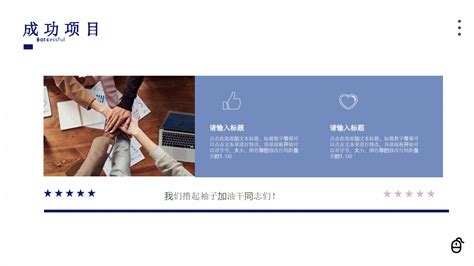 简约个性个人简历自我介绍PPT模板下载 优页文档