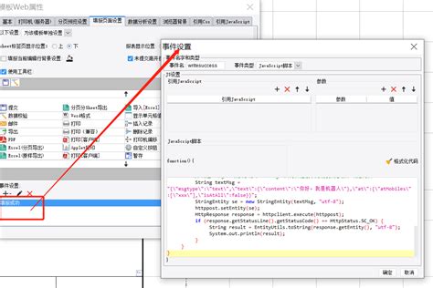 填报提交成功，将内容推送企业微信，如何实现 我的帆软