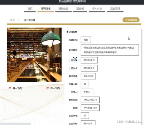 计算机毕设nodejsvue校园招聘信息管理系统（程序lw部署）js搭建学生期望的招聘 Csdn博客