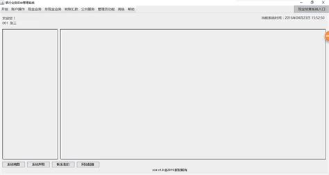 【软件工程】 文档 银行业务管理 结构化设计银行职员注销用户流程图表csdn Csdn博客
