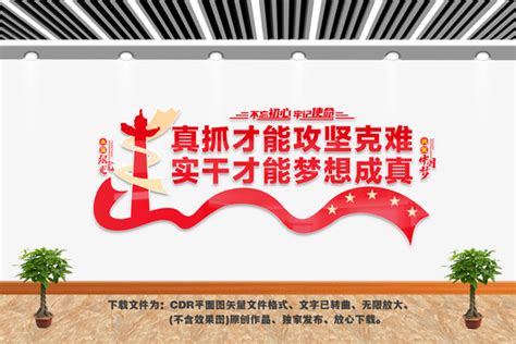 实干图片大全实干设计素材实干模板下载实干图库昵图网