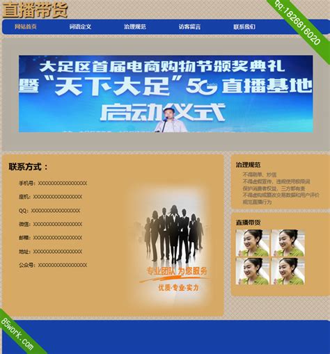 Html5直播带货网页设计作业成品学生网页设计制作作业网页制作作业成品网页设计作业计算机毕业设计php作业asp作业网页模板帮我作业网
