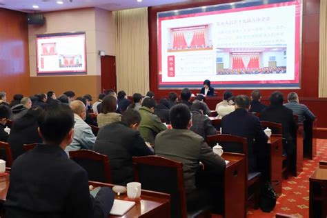 常州 全市统战系统召开学习贯彻省第十四次党代会精神宣讲会江苏统一战线